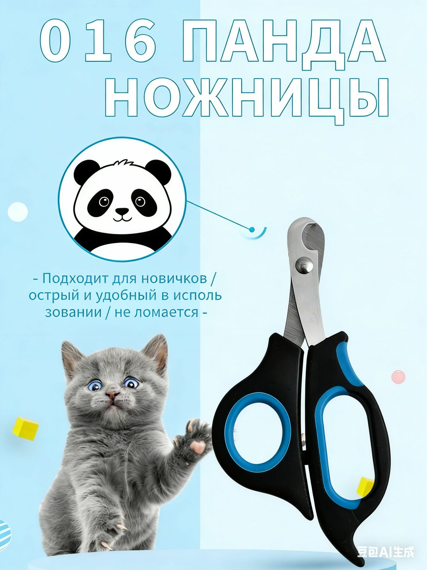 Домашние кусачки для ногтей для кошек и собак