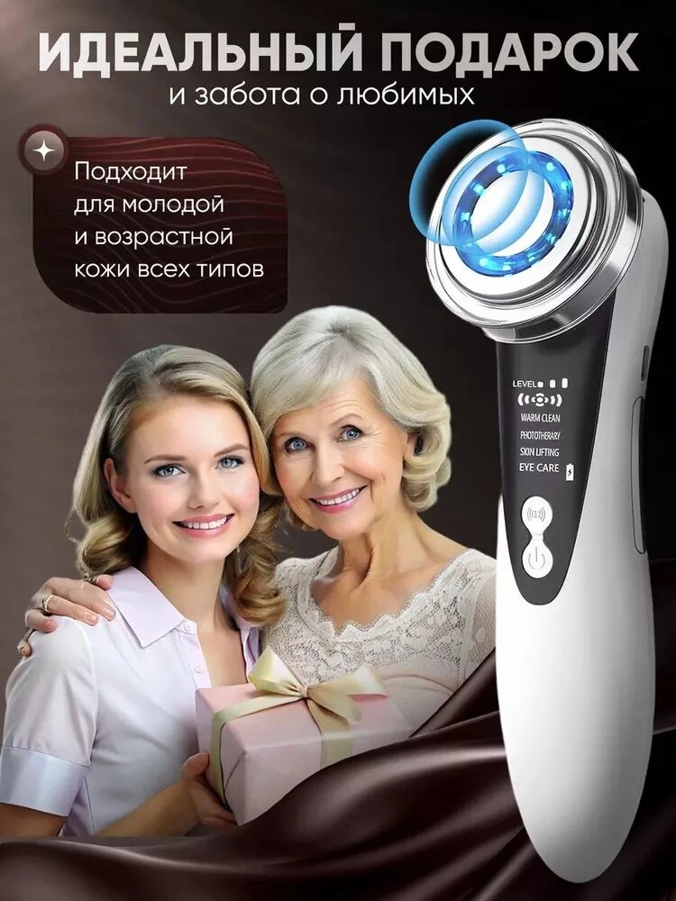 Микротоковый массажер для омоложения rf лифтинг аппарат