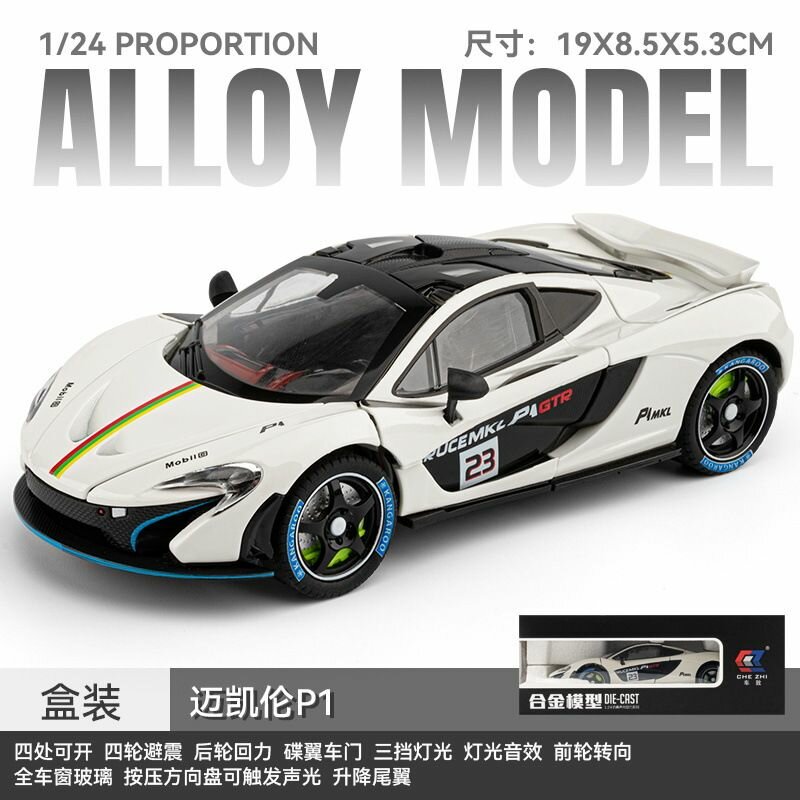 1:24 McLaren P1 NO.23 Alloy Sports Car Model, подарки для мальчиков, коллекции хобби, подарки на день рождения