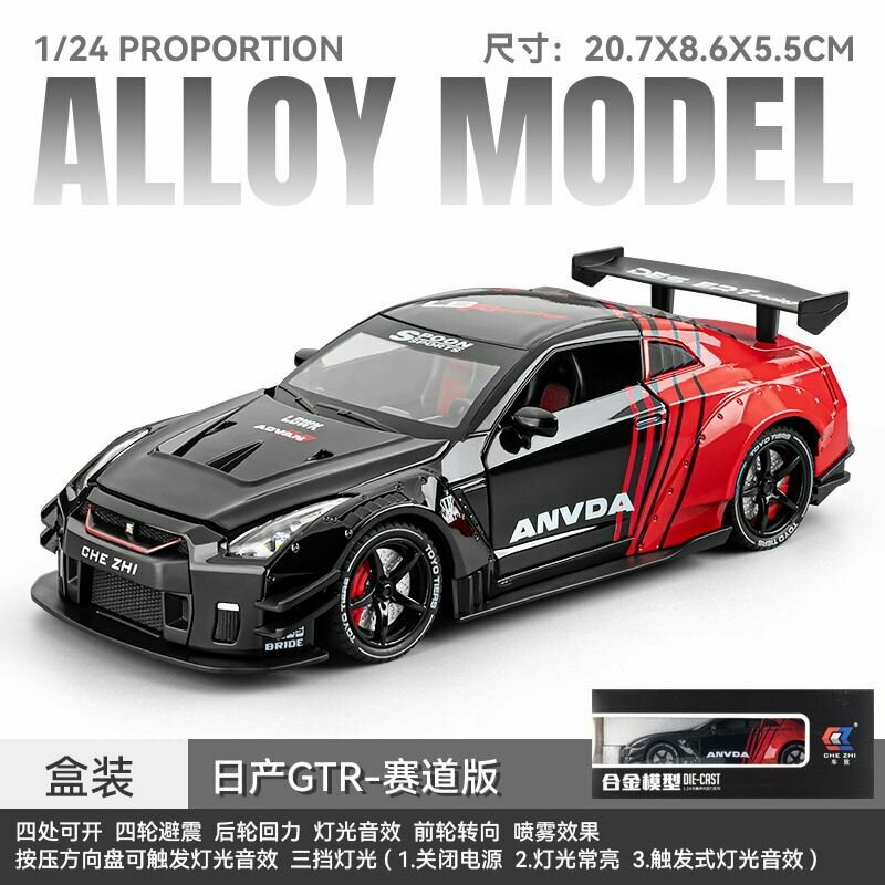 1:24 Nissan GTR Track Edition Aluminum Alloy Model Car Легковые модели автомобилей, коллекционные маятники игрушек, миниатюрные игрушки