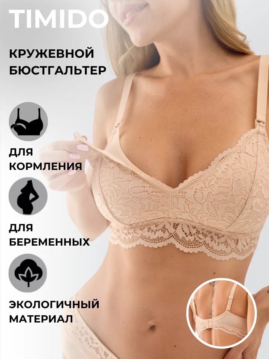 Бюстгальтер