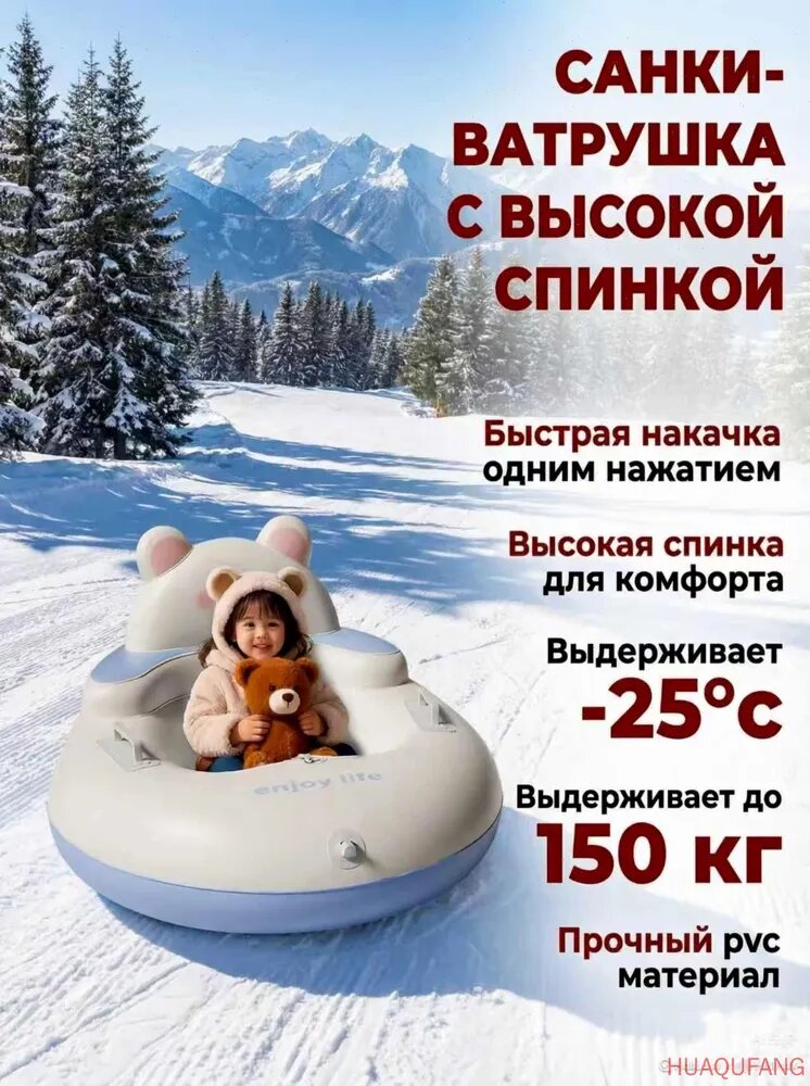 Тюбинг со спинкой и ручкой для семейного катания с детьми, диаметр 87 см — фото 1