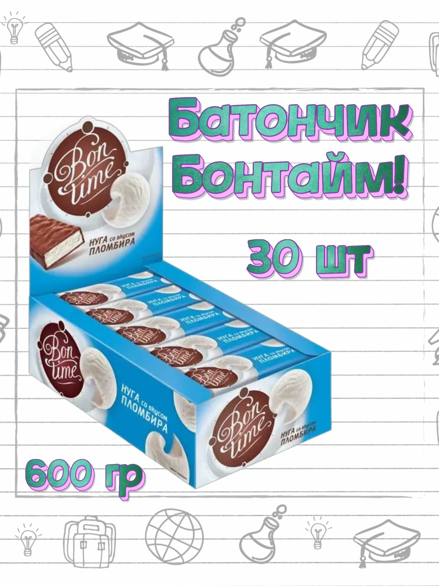 Батончик Бонтайм (Bontime) 20 г (упаковка 30 шт) Воздушная нуга со вкусом пломбира в ароматной глазури.