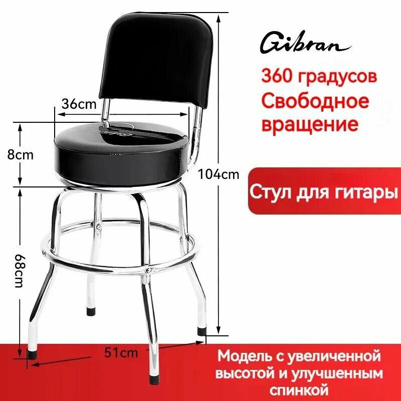 Стул для музыканта, Искусственная кожа, 51х51х104 см