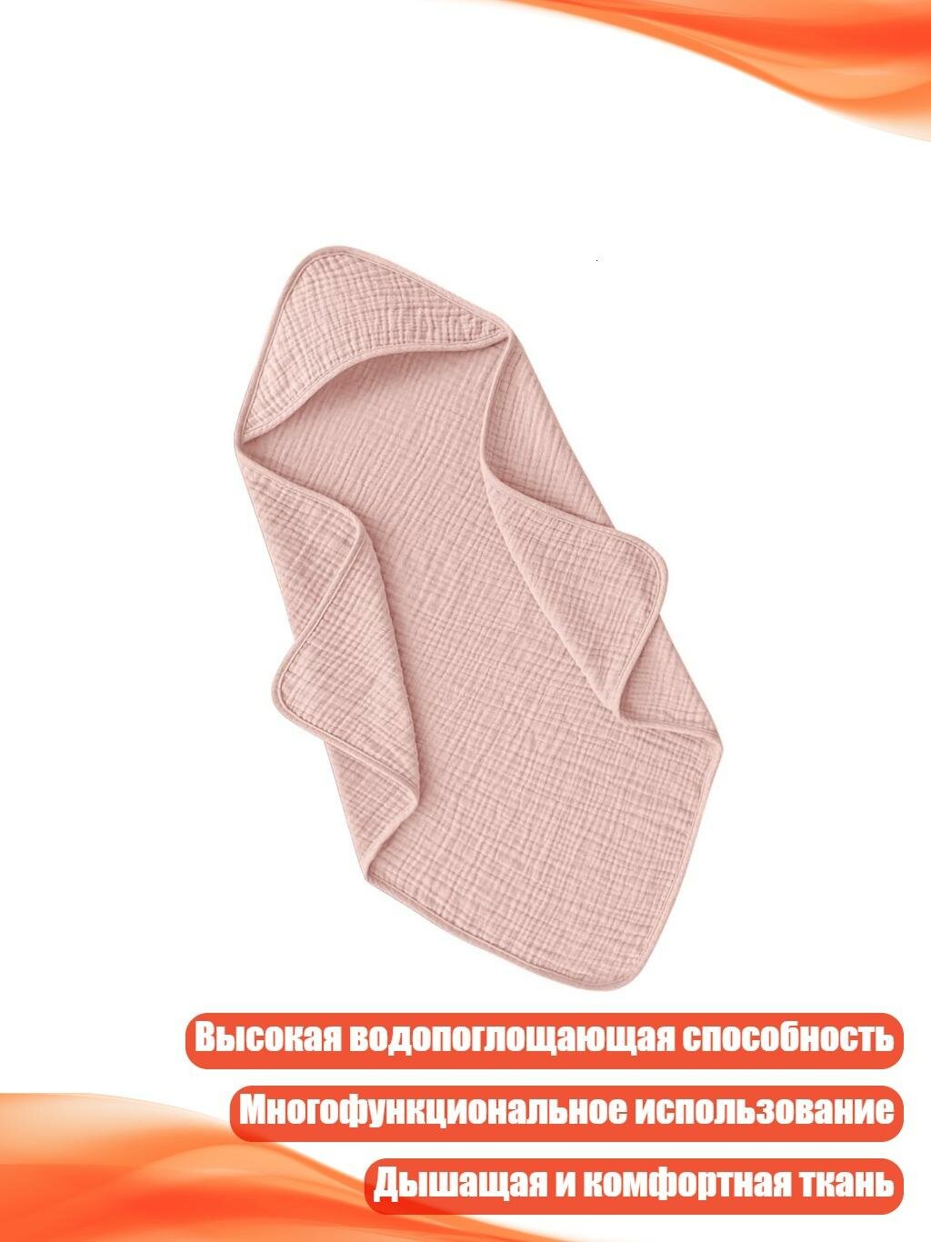 Детское хлопковое полотенце с капюшоном, Розовый