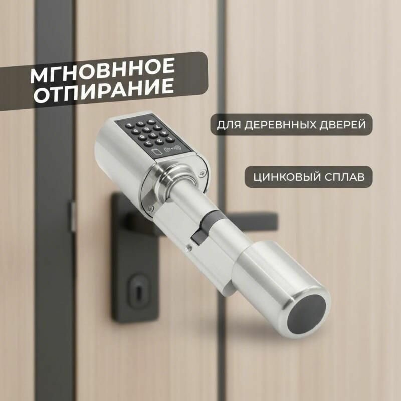 Цилиндр для замка