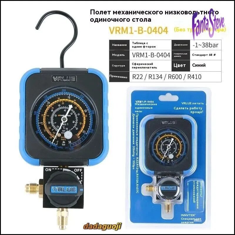 Манометрический коллектор низкого давления Value VRM1-B-0404 одновентильный