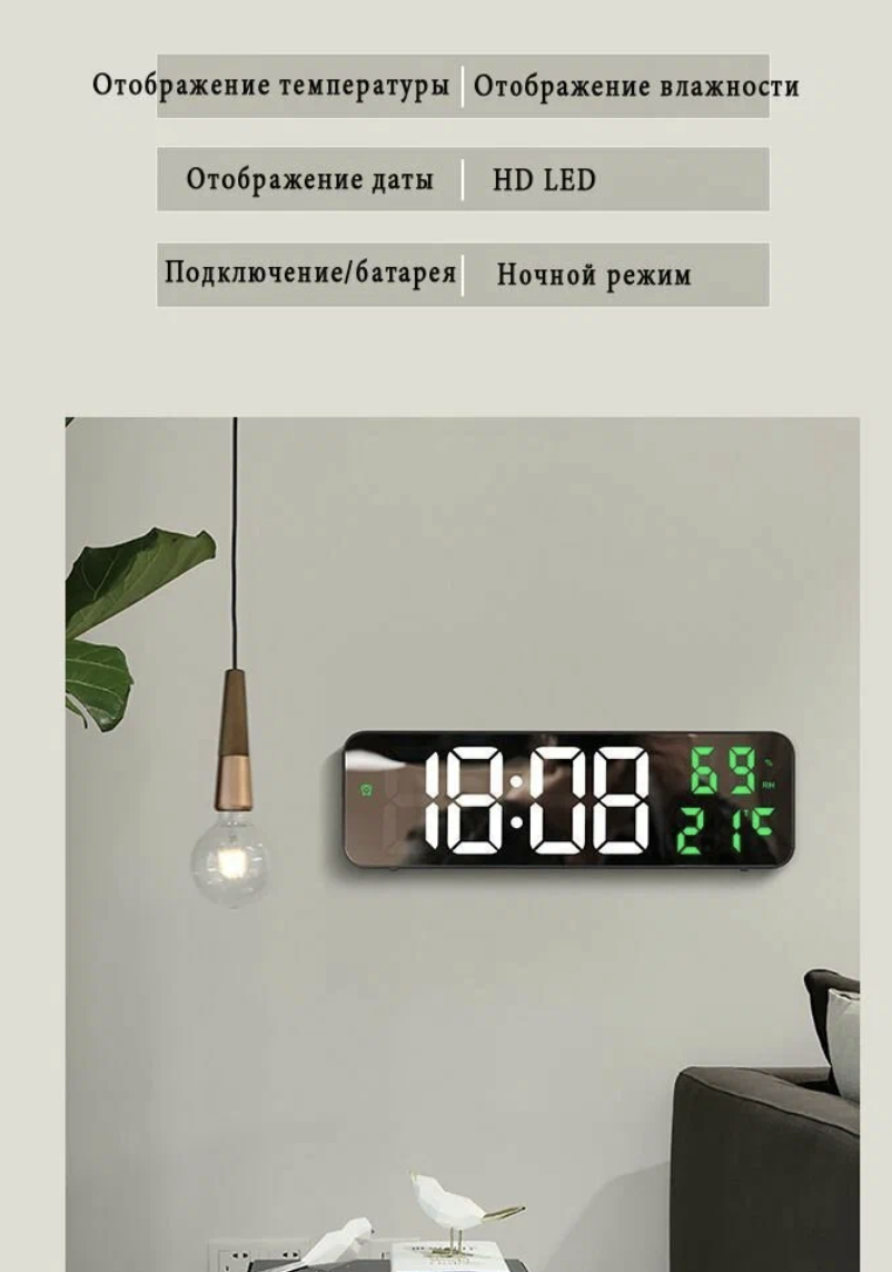 Электронный будильник, можно повесить на стену, пластик, 23*3.5*7 см, зеленый