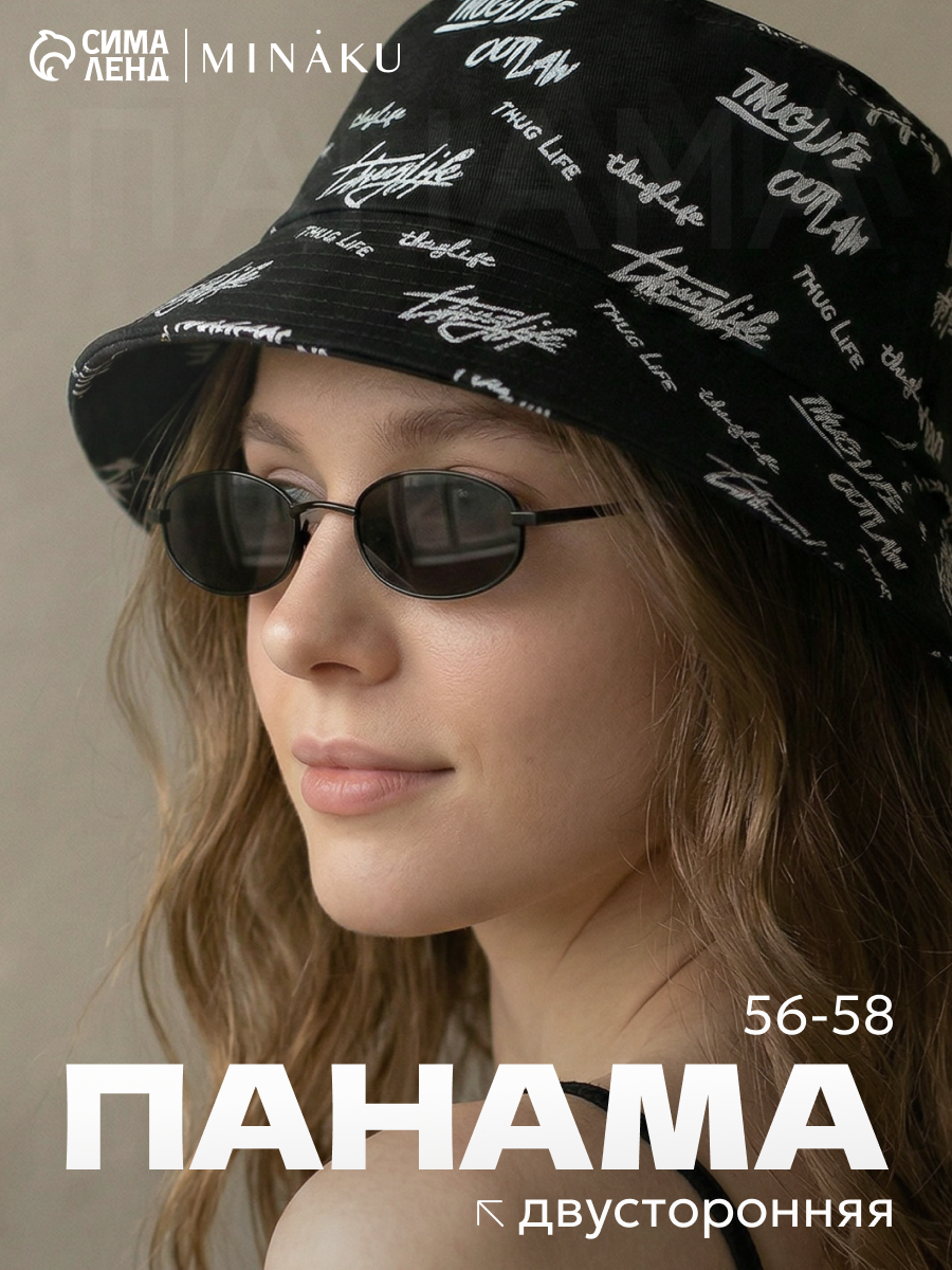 Панама MINAKU: Beachwear для мужчин и женщин