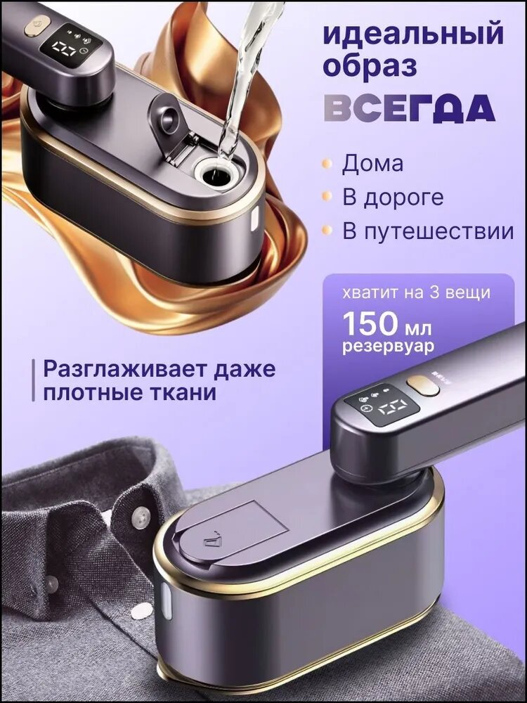 Отпариватель для одежды мощностью 2001 Вт с резервуаром 200 мл в цвете серый металлик — фото 1