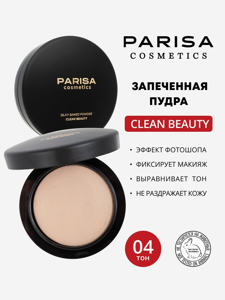 Parisa Пудра запеченная Mineralize Skinfinish 04 MEDIUM BEIGE