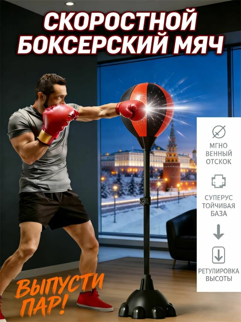 Боксерская груша, 3 кг