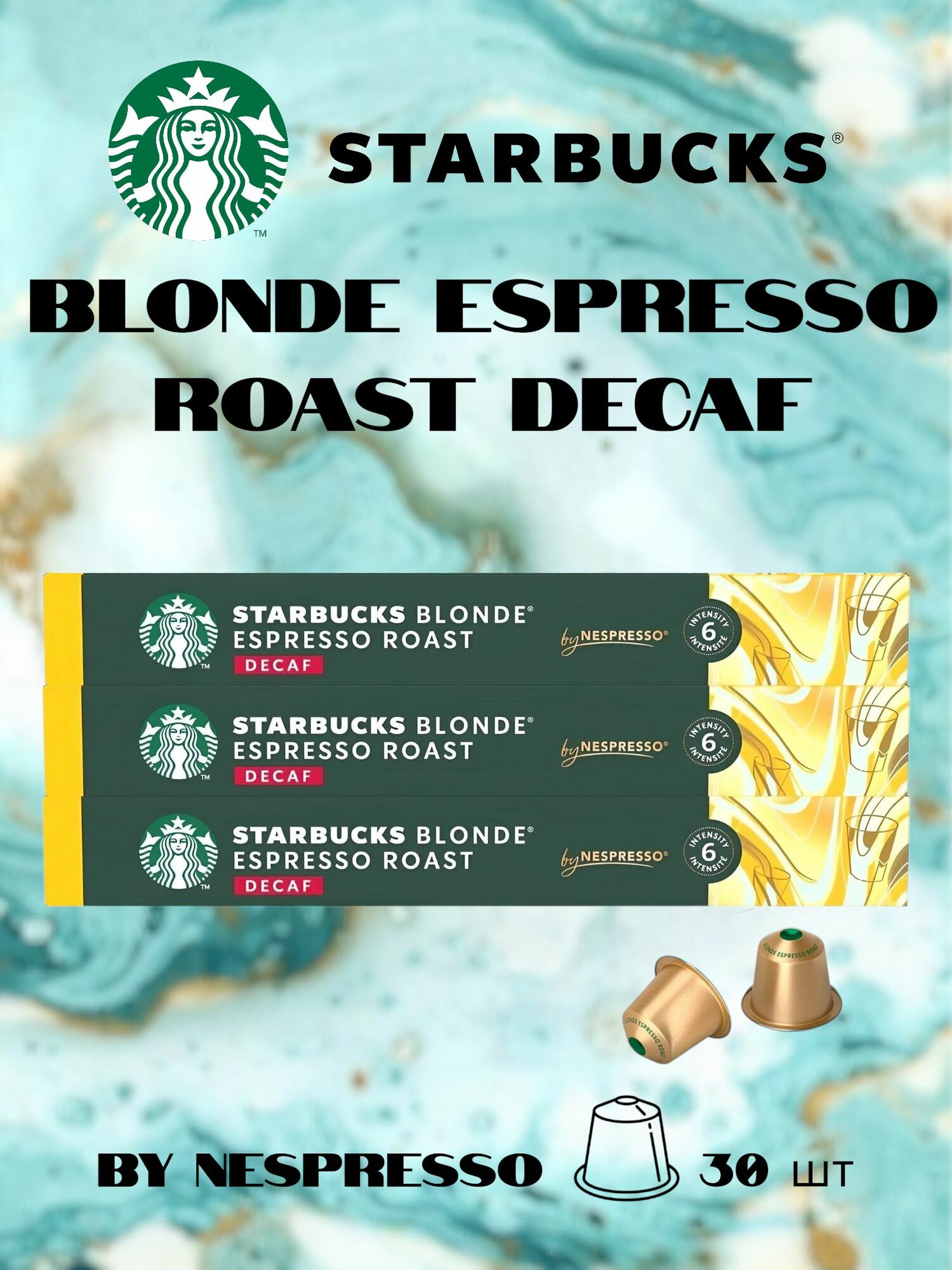 Кофе в капсулах Starbucks Blonde Roast Decaf, без кофеина, для кофемашин Nespresso Original, 30 капсул, 3 упаковки
