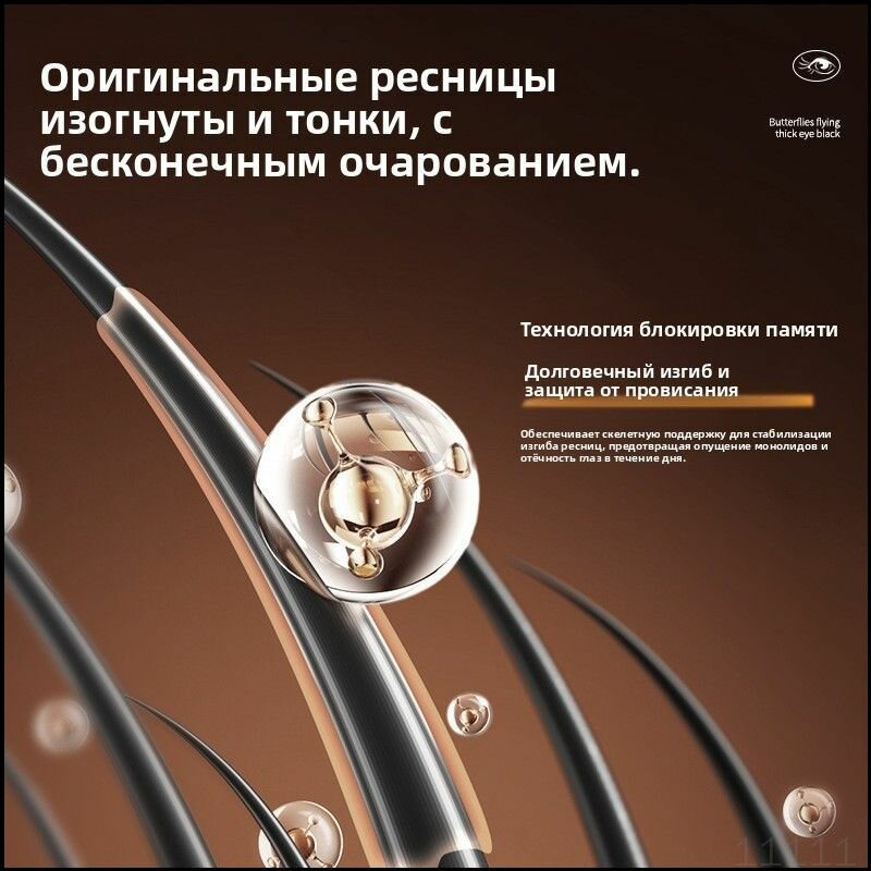 Бестселлер, удлиняющая тушь