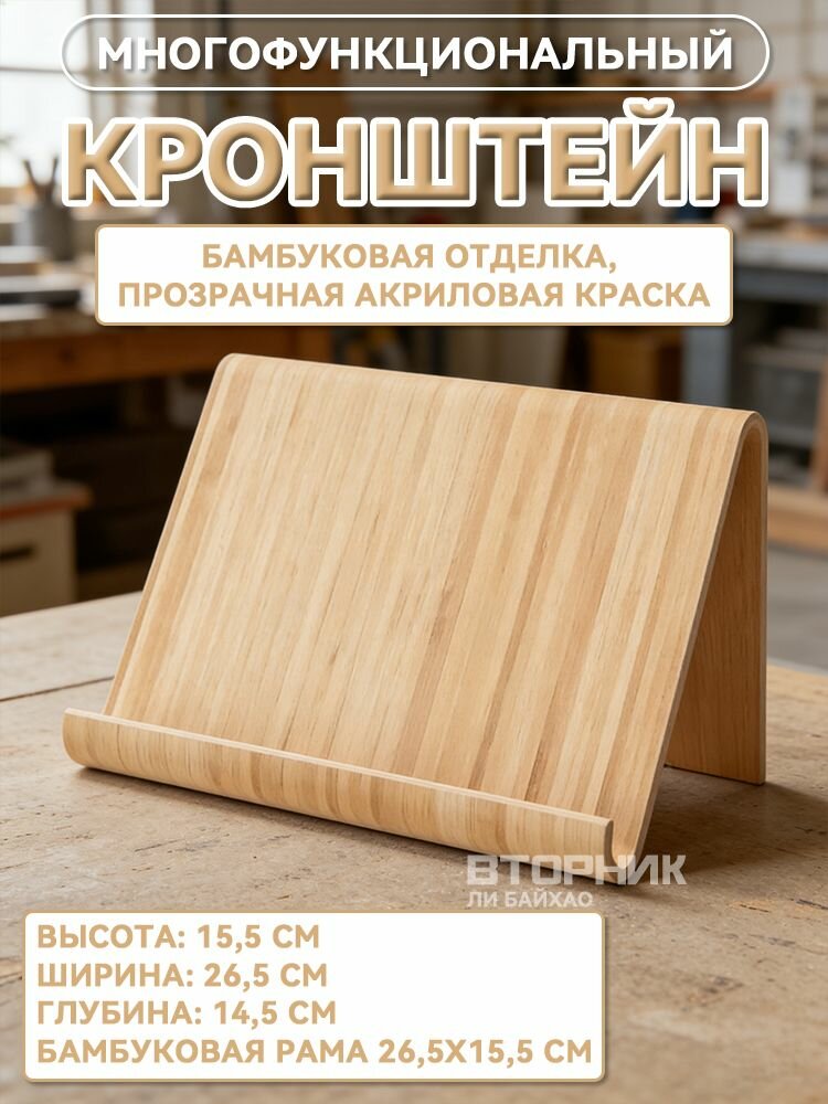 IKEA VIVALLA подставка для планшета бамбук 26.5x15.5 см подставка из бамбука бамбуковая подставка для планшета