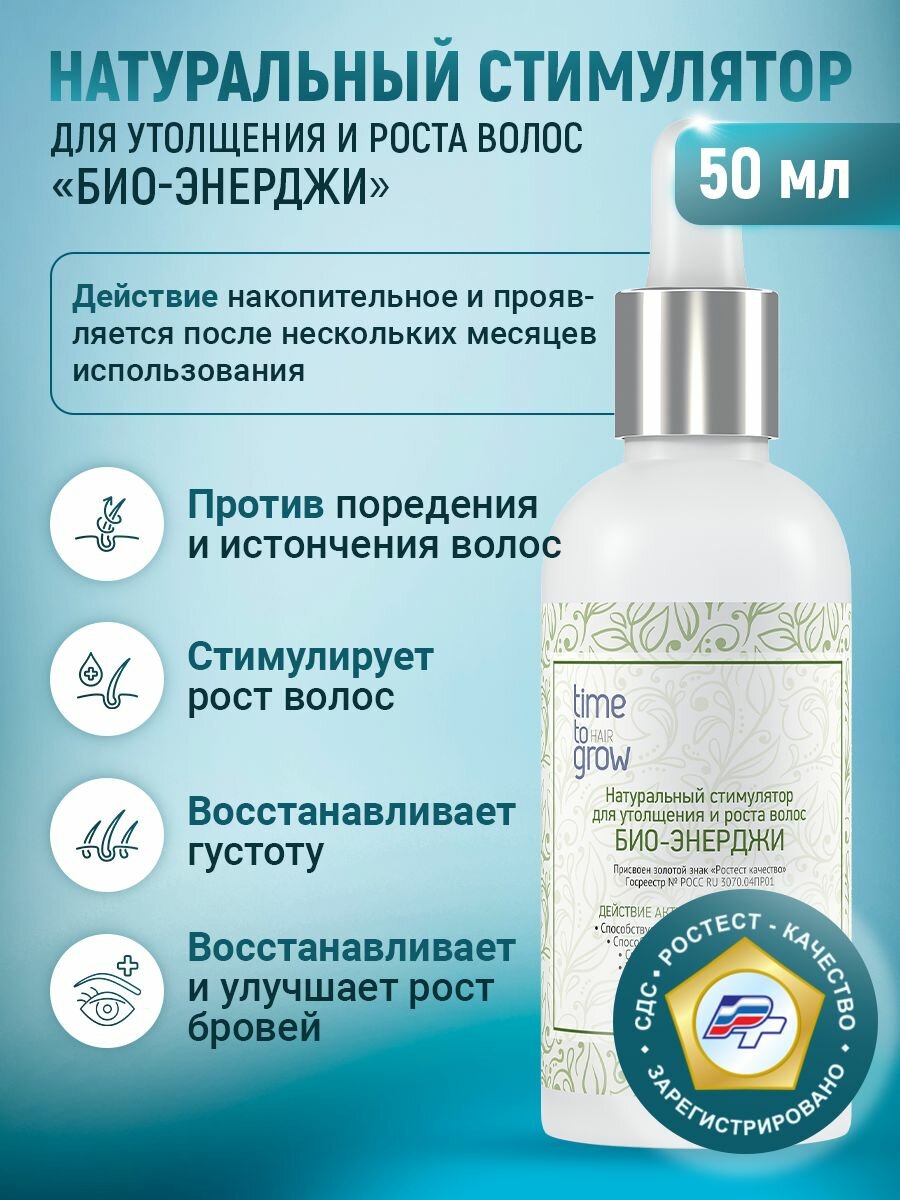 Сыворотка для волос, 50 мл