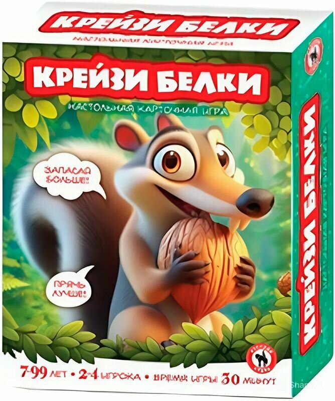 Карточная настольная игра "Крейзи белки" для компании из 2-4 игроков, игровой набор с карточками и правилами игры