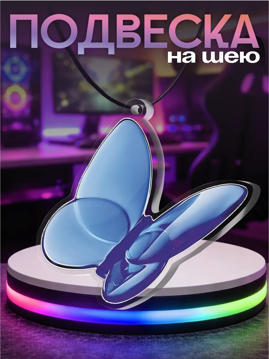 Подвеска