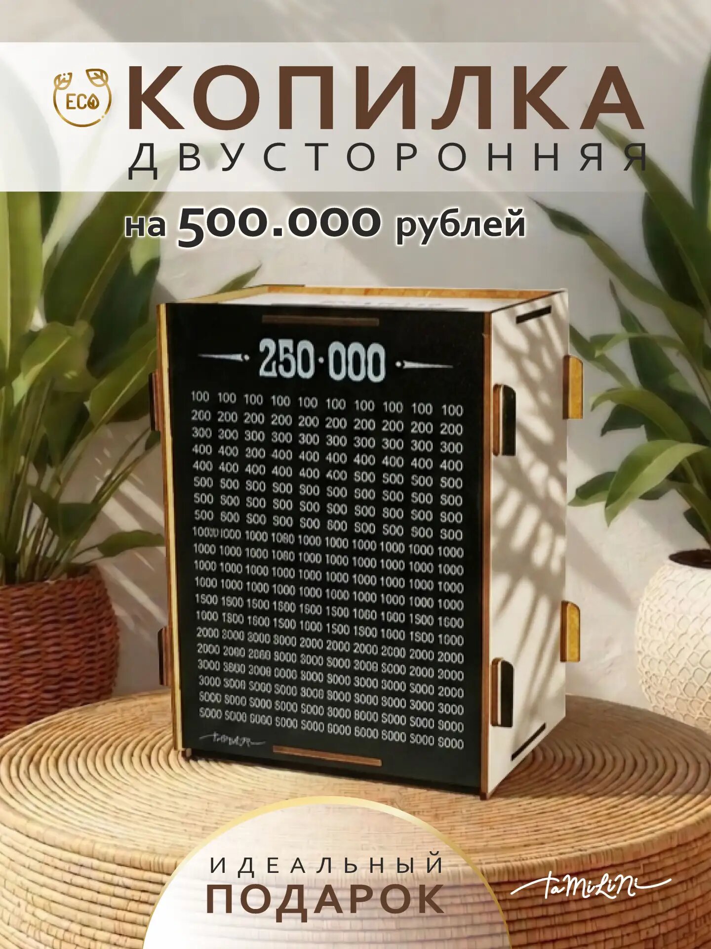 Копилка для денег деревянная для взрослых и детей