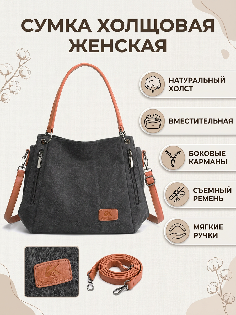 Сумка тоут Classic