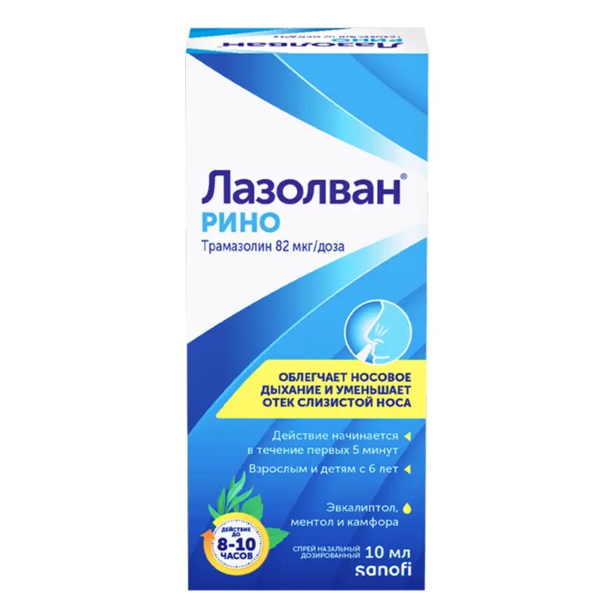 Лазолван Рино спрей назальный дозированный 82 мкг/доза 10 мл 1 шт