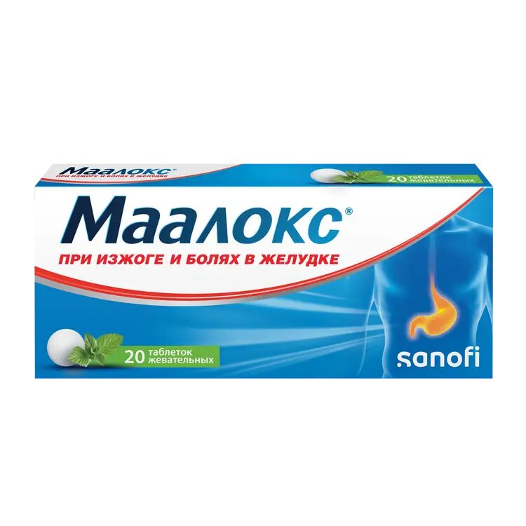 Маалокс таблетки жевательные 20 шт