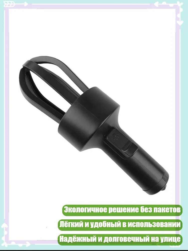 Стабильный совок для уборки за собакой на улице, легкий для быстрого сбора за 3 секунды