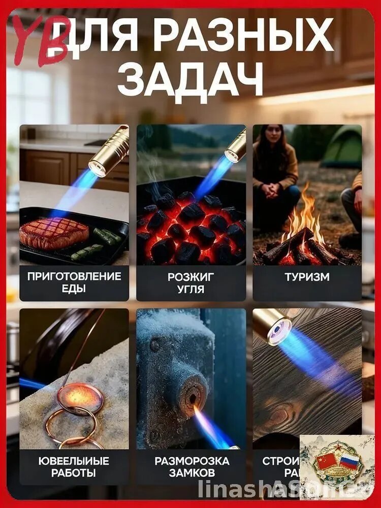 Насадка для кемпинга — фото 1