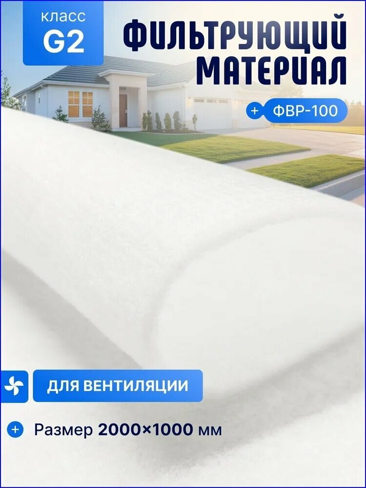 Сменный фильтрующий элемент для вентиляции