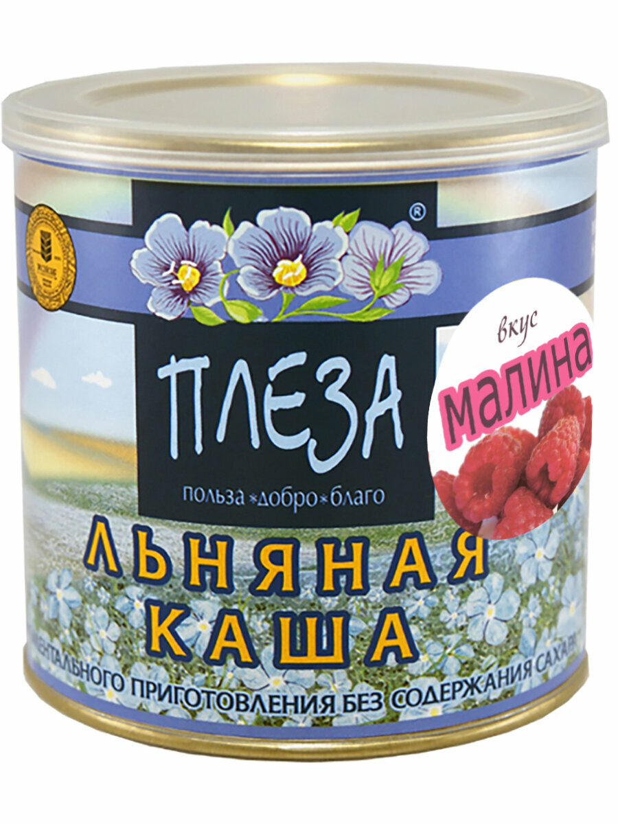 Каша льняная вкус Малина "Плеза" из семян белого льна моментального приготовления 400 грамм