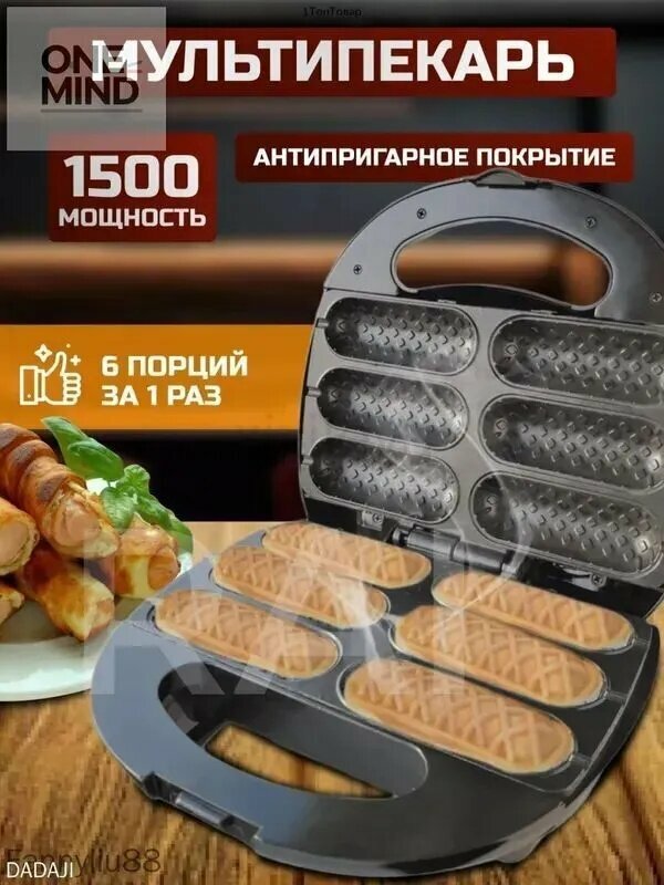 Вафельница mzm-20260117034549641 1500 Вт, черный