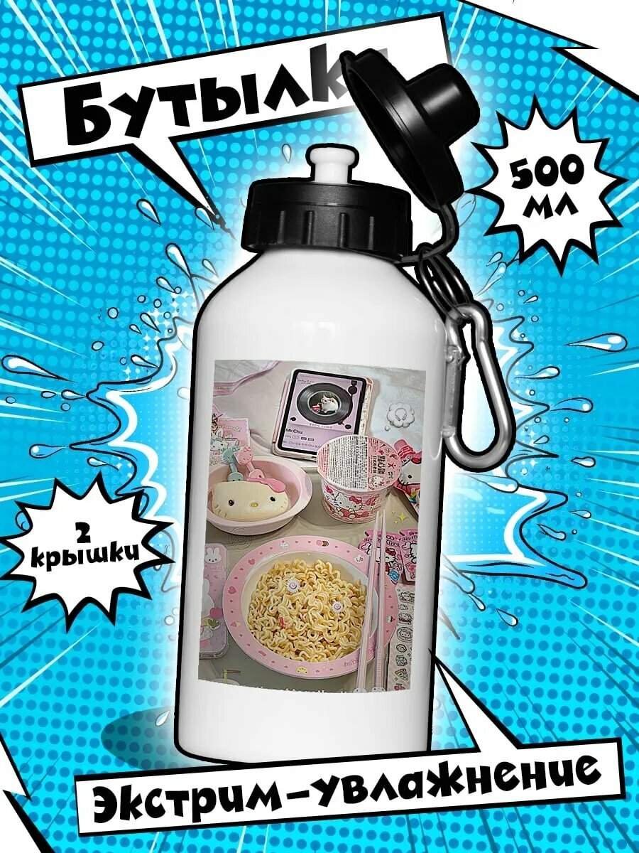 Бутылка для воды Завтрак с Hello Kitty