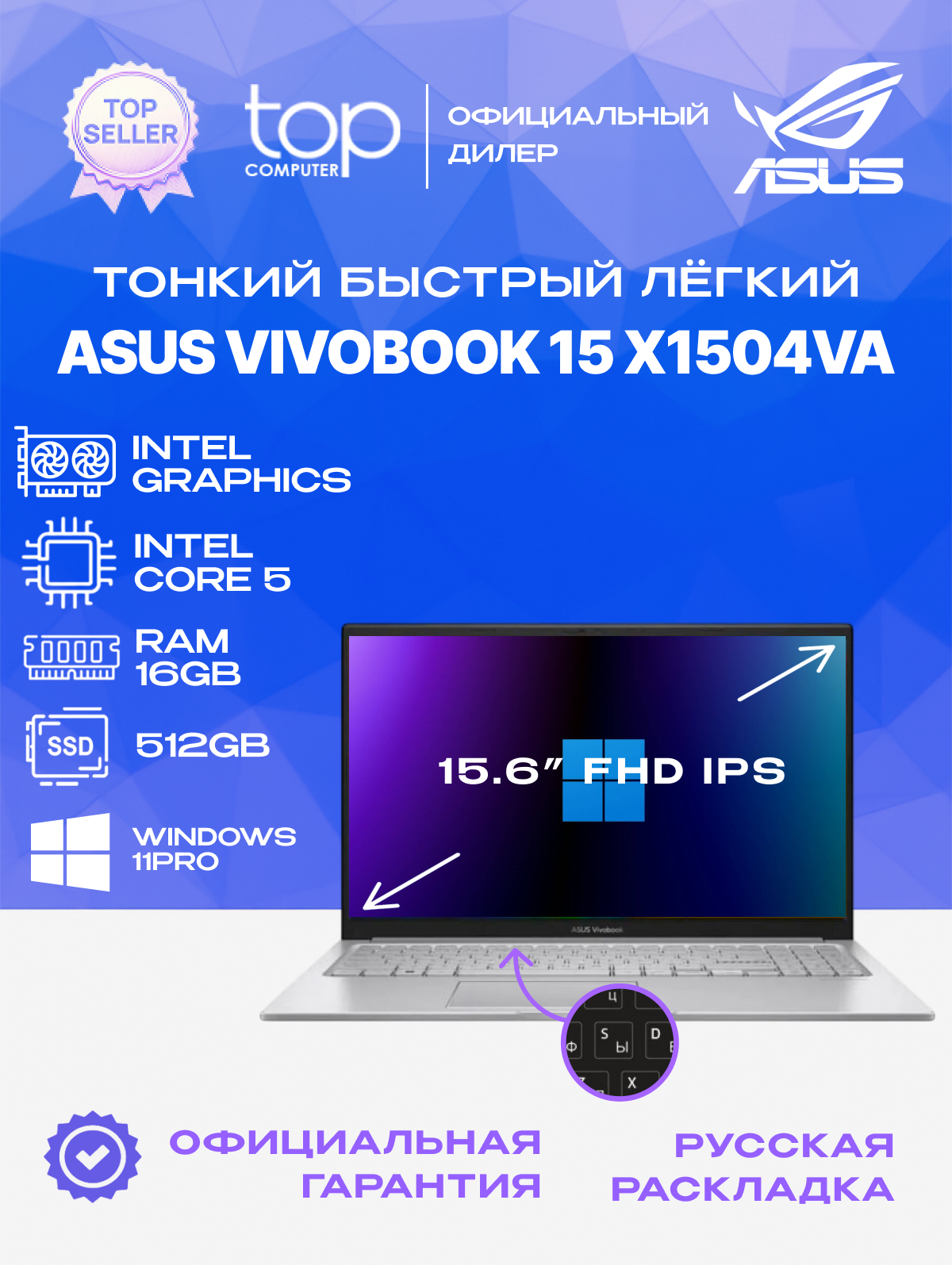 Ноутбук ASUS Vivobook 15 X1504VA 15.6"FHD; IPS/Core 5 120U/16GB/SSD 512GB/Win11pro/серебристый