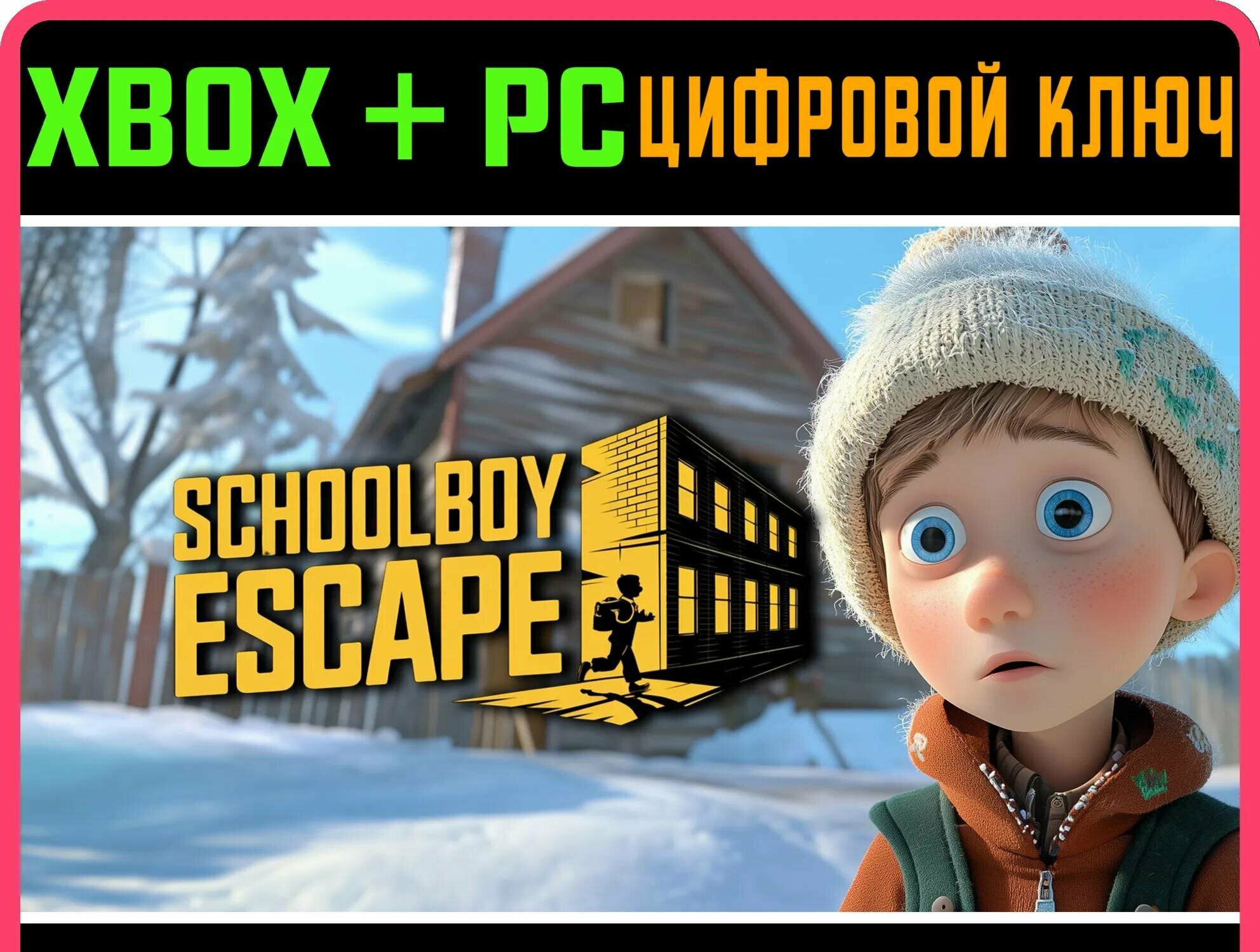 SCHOOLBOY ESCAPE - XBOX EDITION XBOX + PC (WIN) ключ/ко | Работает на ваш акк | Игра навсегда | Быстрая доставка