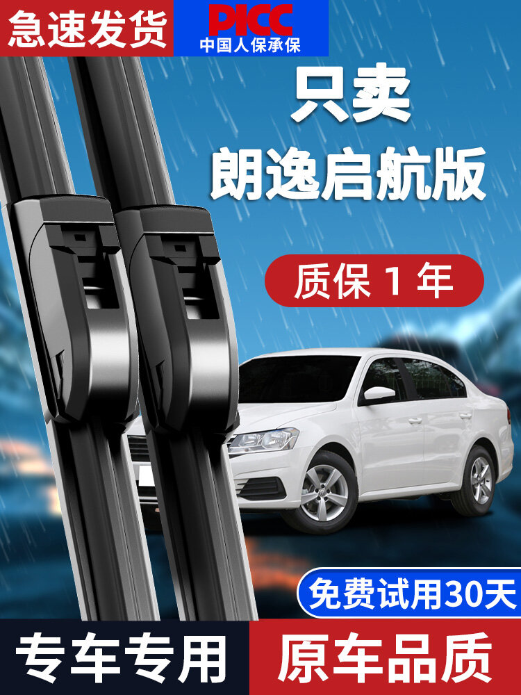 Оригинальные ветровые стекла для Волькswagen Лавида Старт Эдешн 2019 года, безкостные тихие щетки, комплект из 1 пары