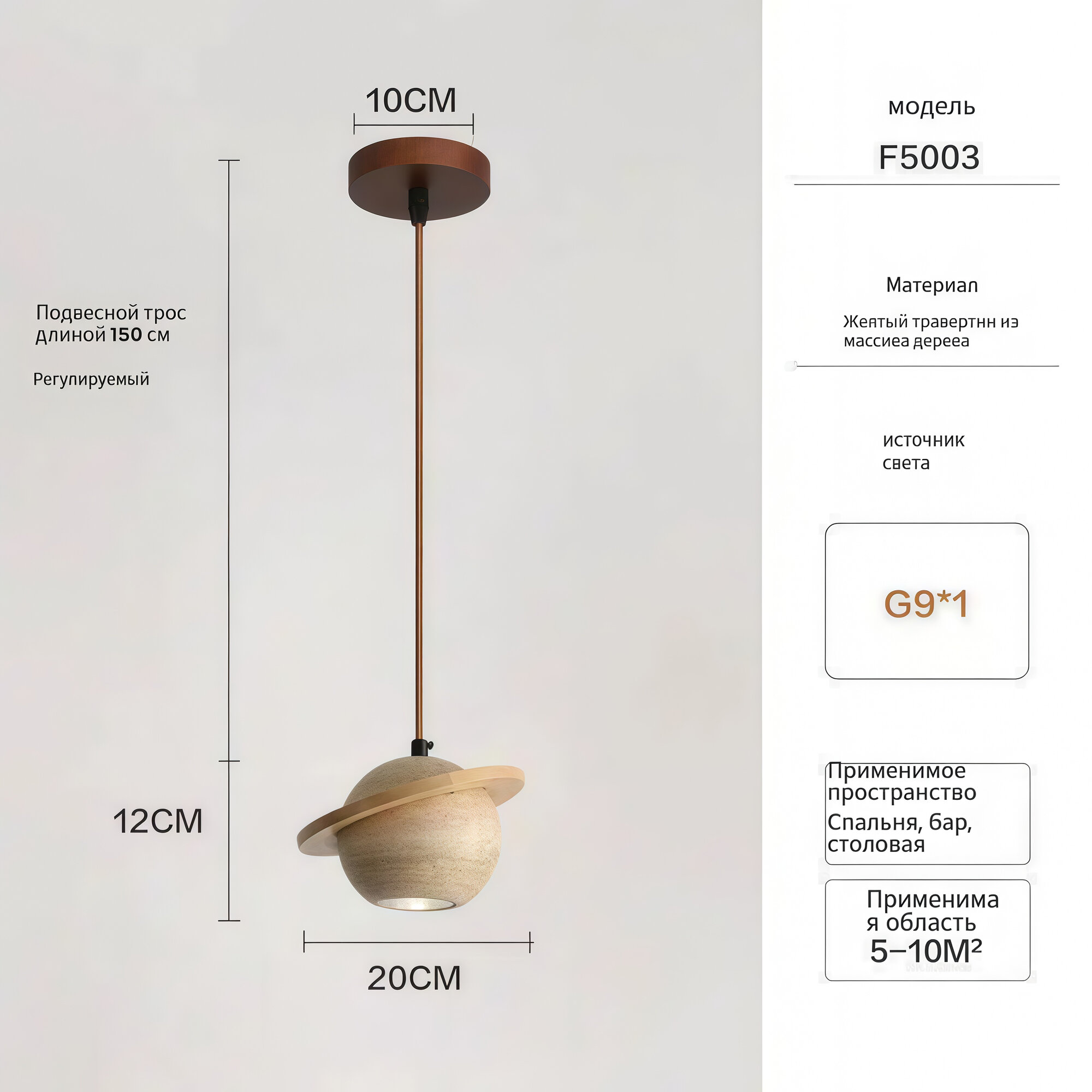Светильник подвесной TAONUANSHU, травертин, 3000К, LED, IP50, 1 шт