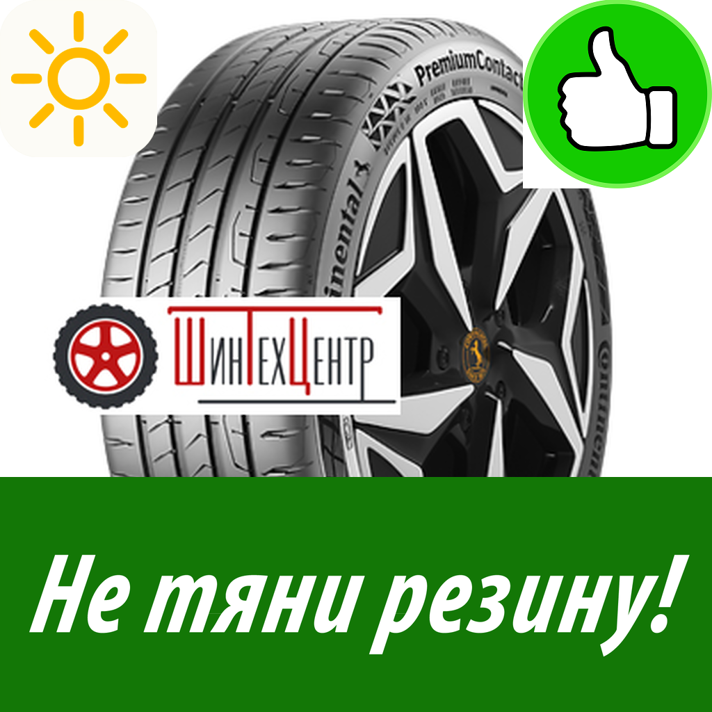 Летняя Шина Continental 285/50R20 116W Xl Premiumcontact 7 Fr для легкового автомобиля