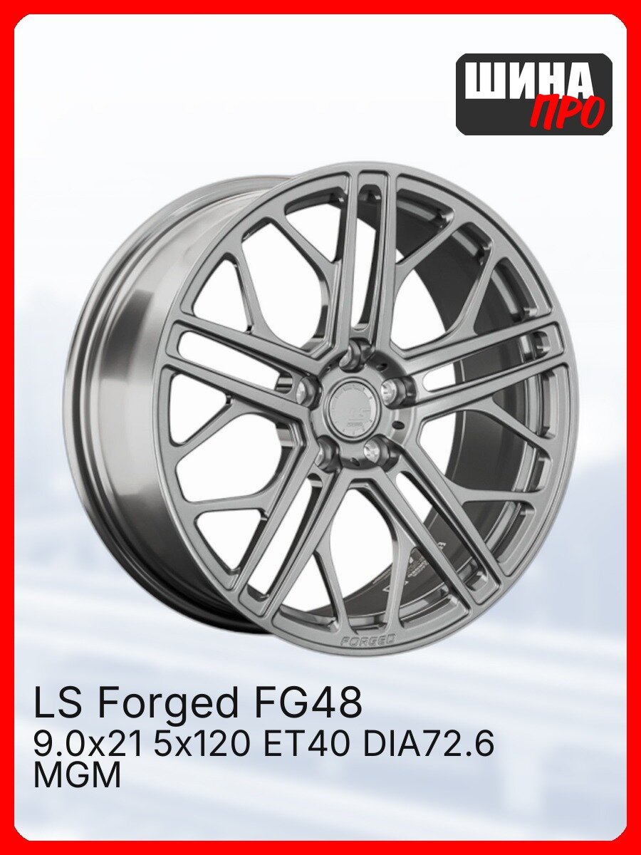 Диск литой LS Forged FG48 9,0\R21 5*120 ET40 d72,6 MGM [S093752] легкосплавный