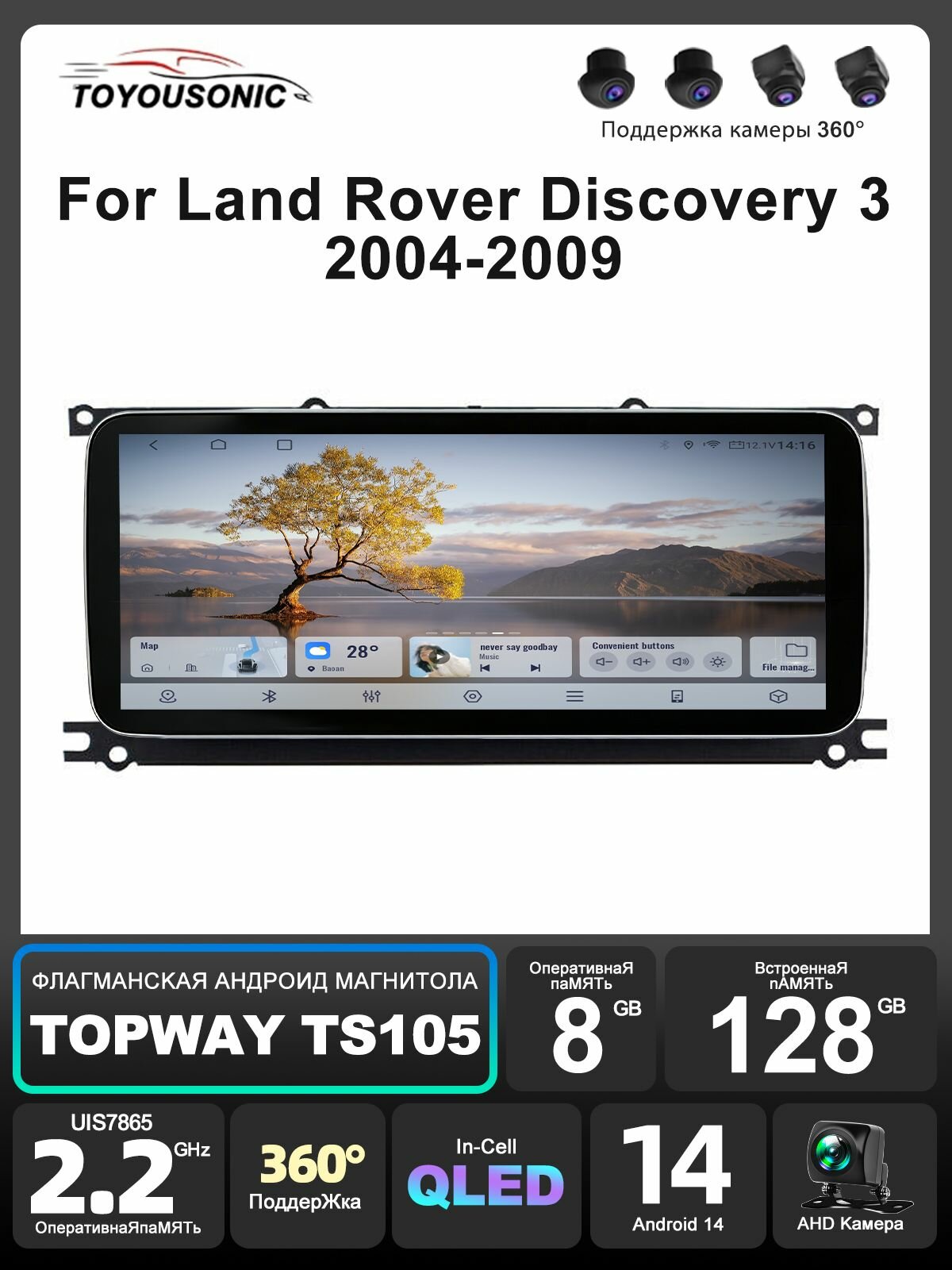 Магнитола для 12.3 дюймов Land Rover Evoque 2011-2018 TS105 Автомобильный процессор 4G 8 core 8+128G QLED Android 14-цифровой DSP -навигация Carplay/Android auto BT FM AM RDS WIFI-плеер