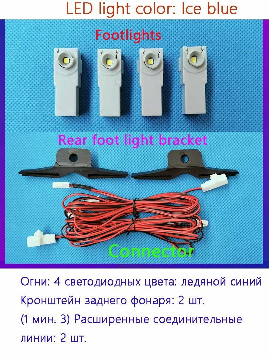 Подсветка ног Toyota — LED многоцветная для салона, ярко светит, простая установка, подходит для Toyota и других