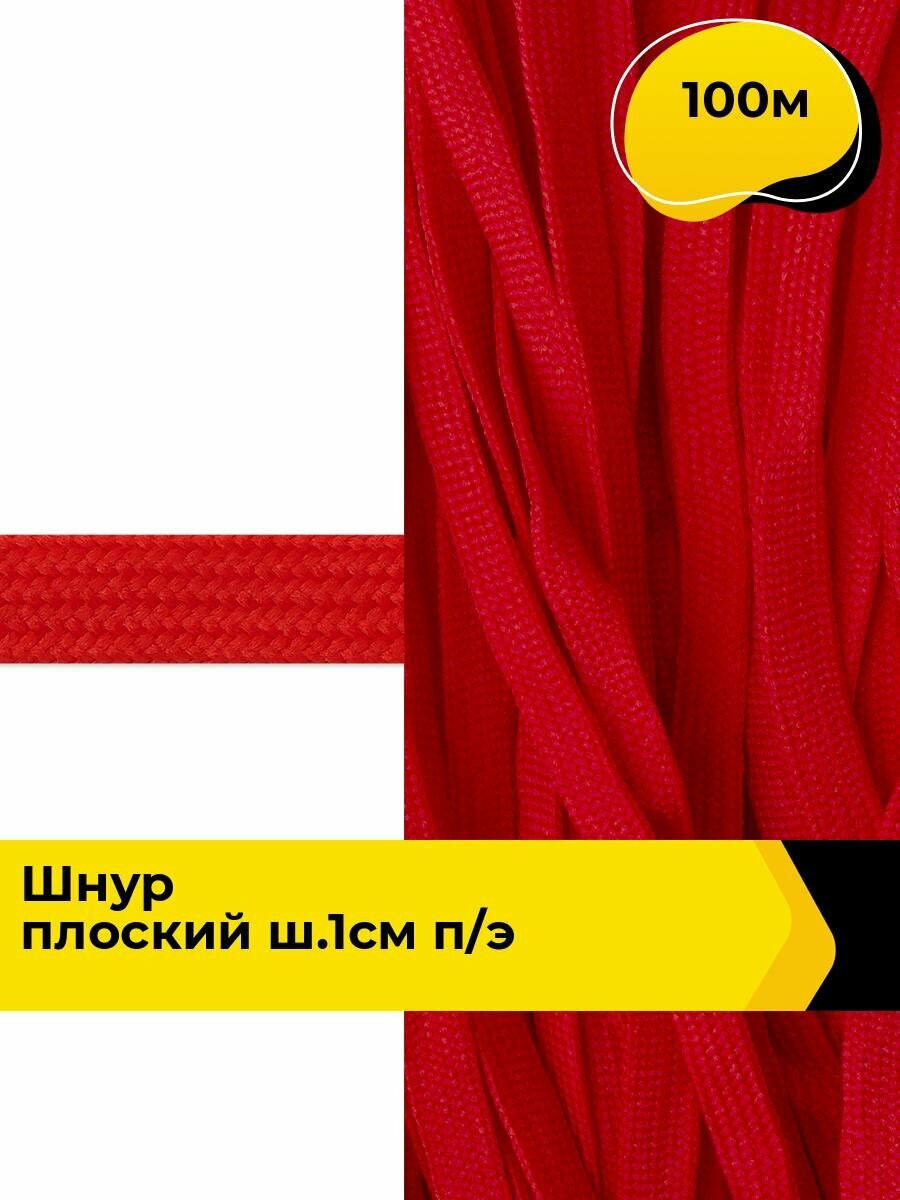 Шнур для рукоделия плетеный бытовой, веревка, шпагат джутовый, 1 см, 100 м