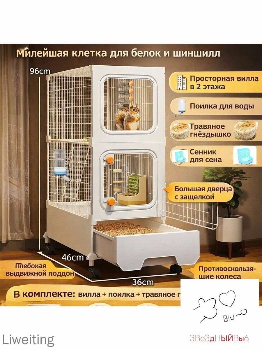 Клетка для животных с фальшдном белая, ширина 460 мм, откидная дверца, вес 5 кг