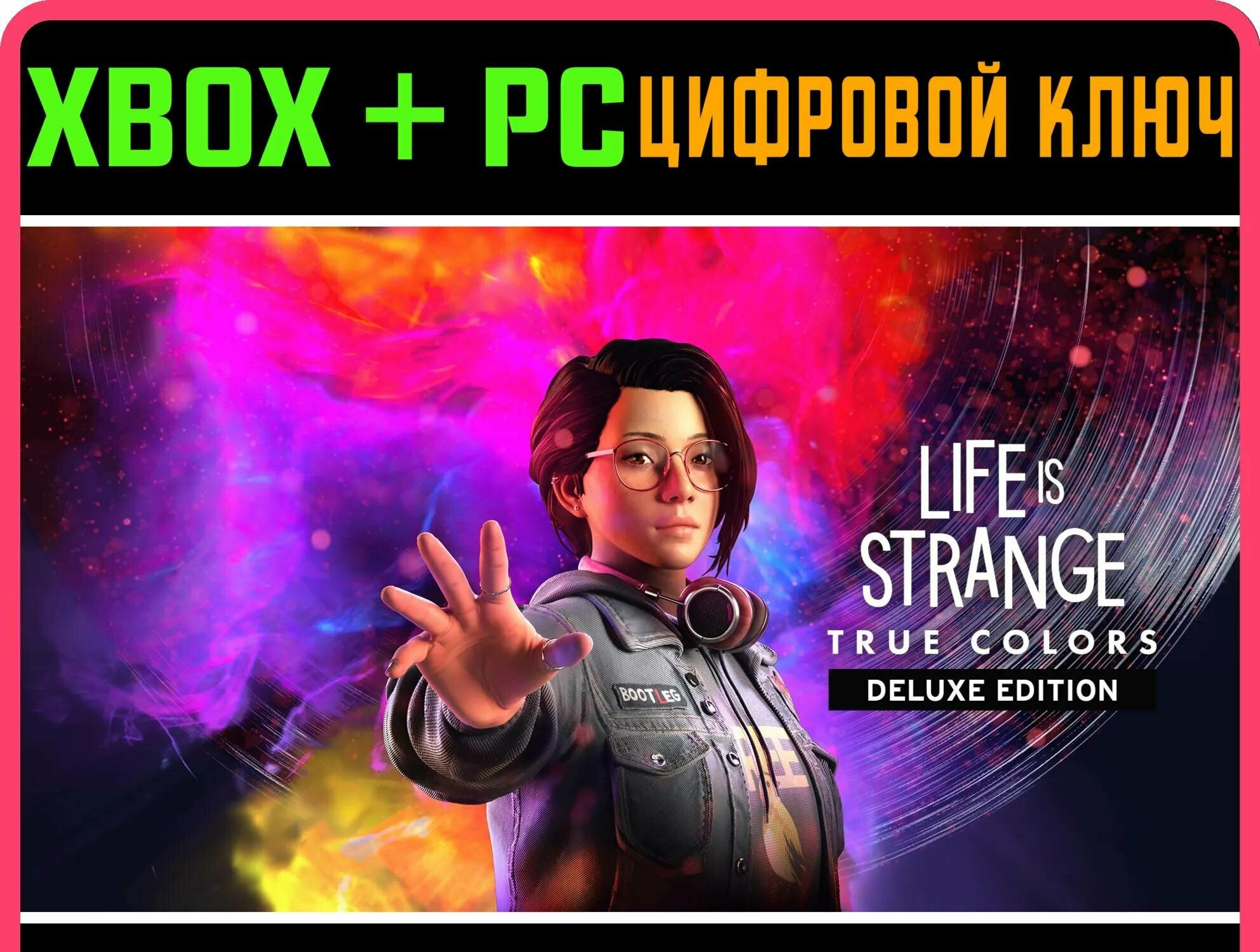 LIFE IS STRANGE: TRUE COLORS - DELUXE XBOX+PC ключ | Работает на ваш акк | Игра навсегда | Быстрая доставка