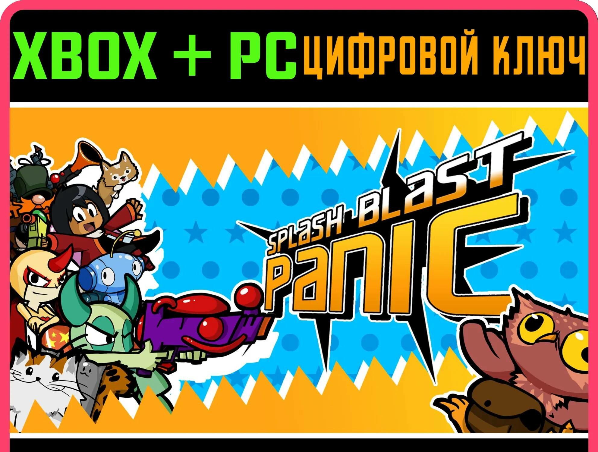 SPLASH BLAST PANIC (PC WIN) ключ | Работает на ваш акк | Игра навсегда | Быстрая доставка