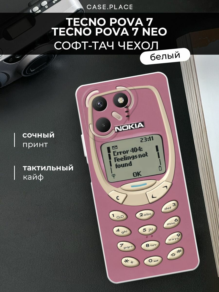 Чехол на Tecno Pova 7/7 Neo / Текно Пова 7/7 Нео с принтом Розовый Нокиа