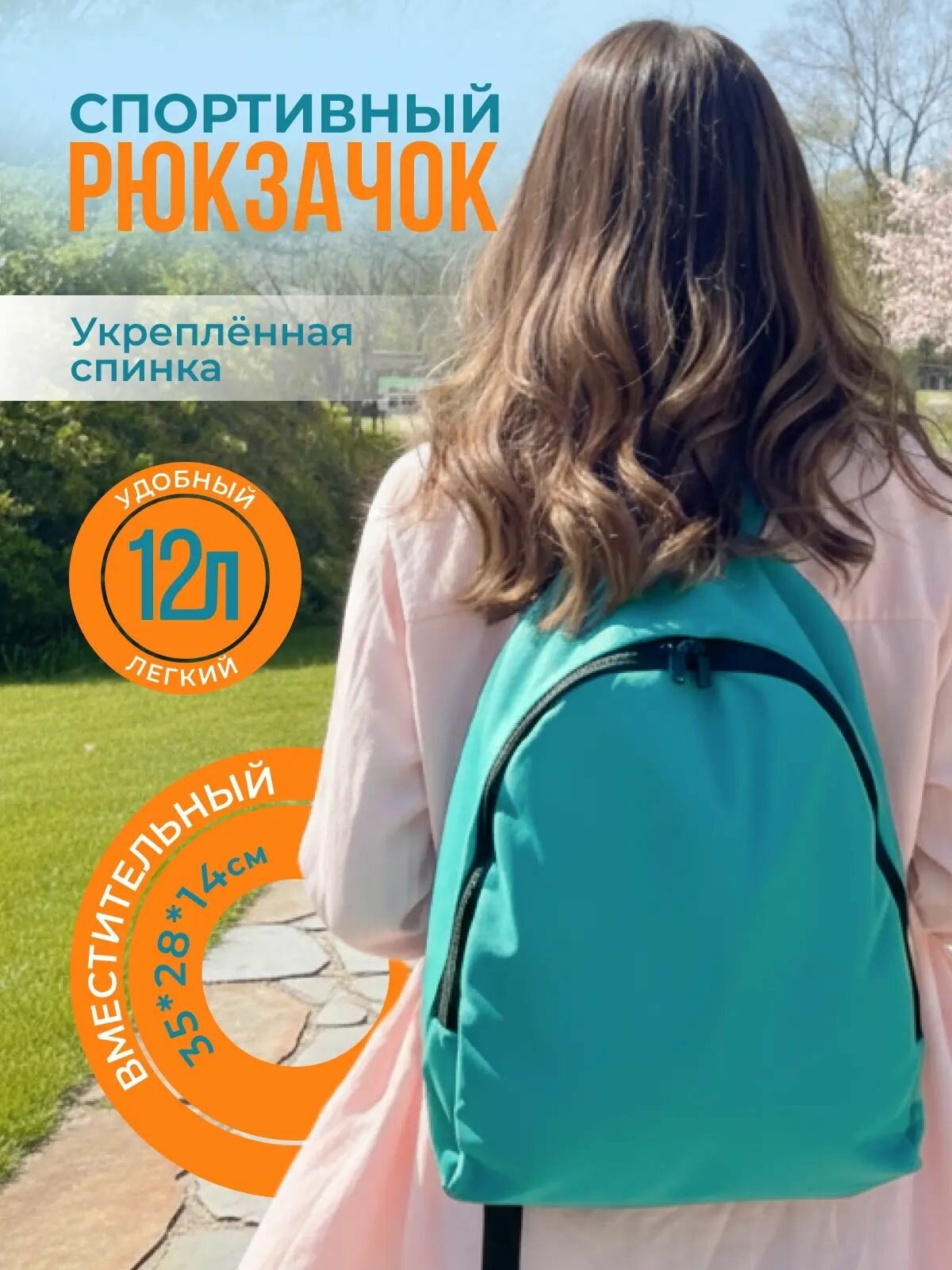 Городской спортивный синий (голубая бирюза) рюкзак 35 х 28 х 14 см, 12 л, сумка - шоппер, дорожный органайзер для школьных принадлежностей и спортзала