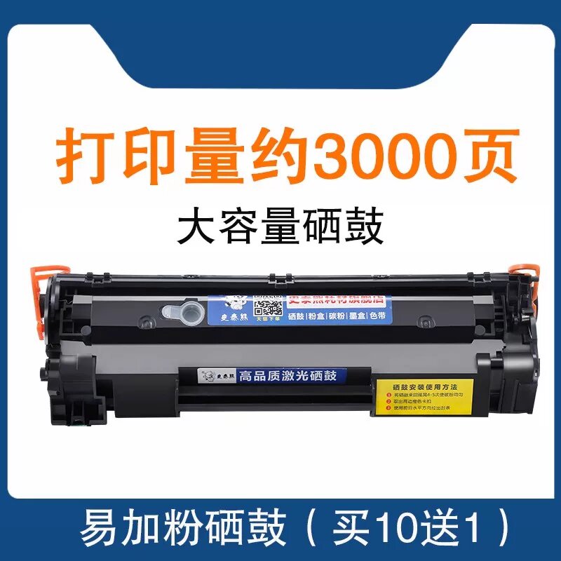 Картридж HP LaserJet Pro M1216nfh высокой емкости для МФУ, 3000 страниц, 1 шт