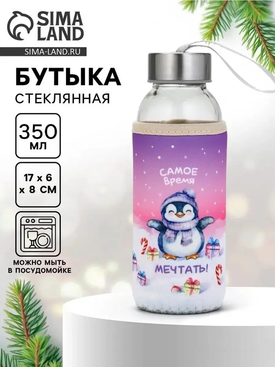 Эргономичная бутылка для воды 350 мл