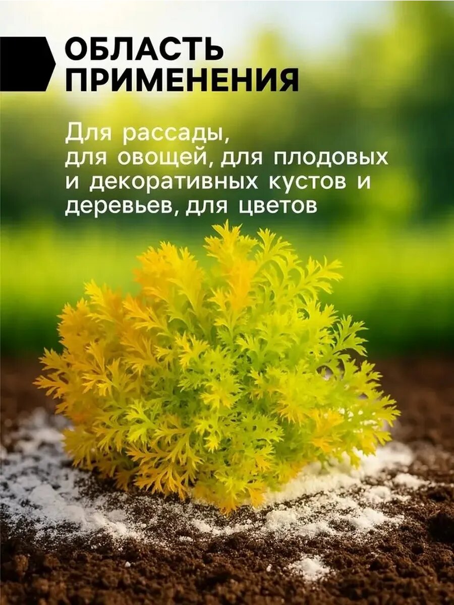 Натуральное минеральное удобрение для почвы