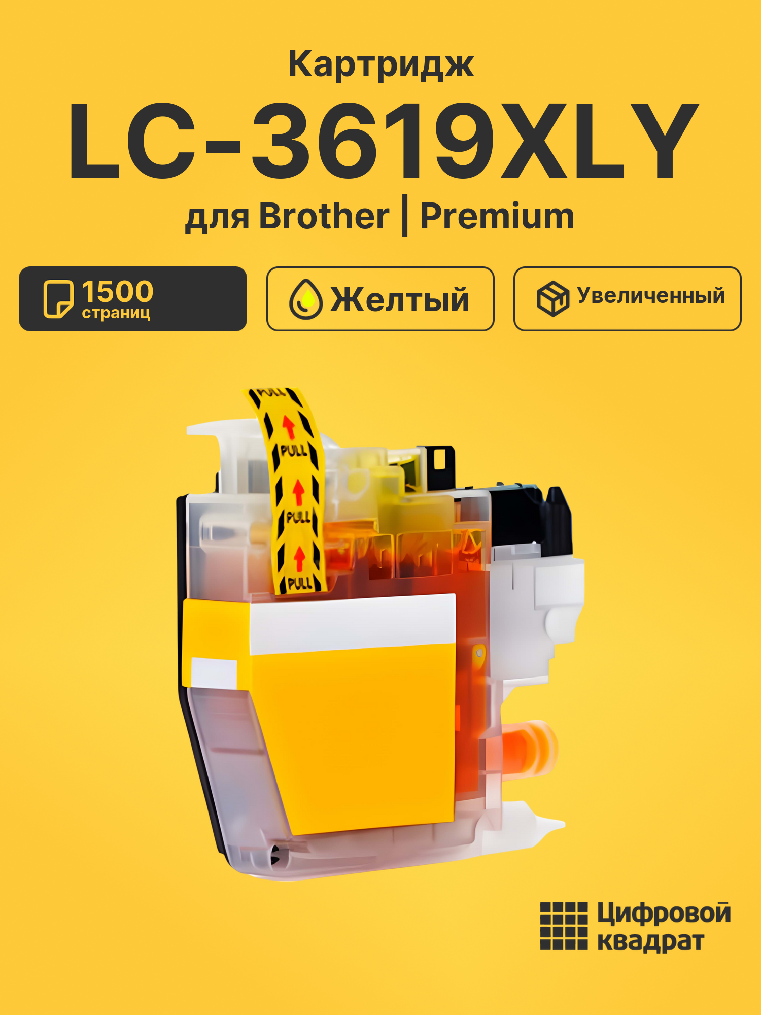 Картридж LC-3619XLY для принтеров Brother MFC-J2330, MFC-J2730, MFC-J3530, MFC-J3930 желтый